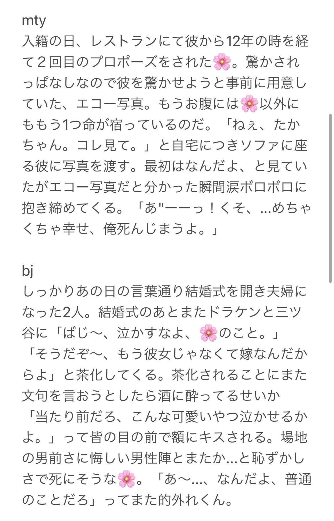 曖昧♡24日🆙 on Twitter: "大人になったのであの日の約束叶えに来ました。 ｜mky｜drkn｜mty｜bj｜cfy｜kztr｜hkki｜sgak｜ #tkrvプラス https ...