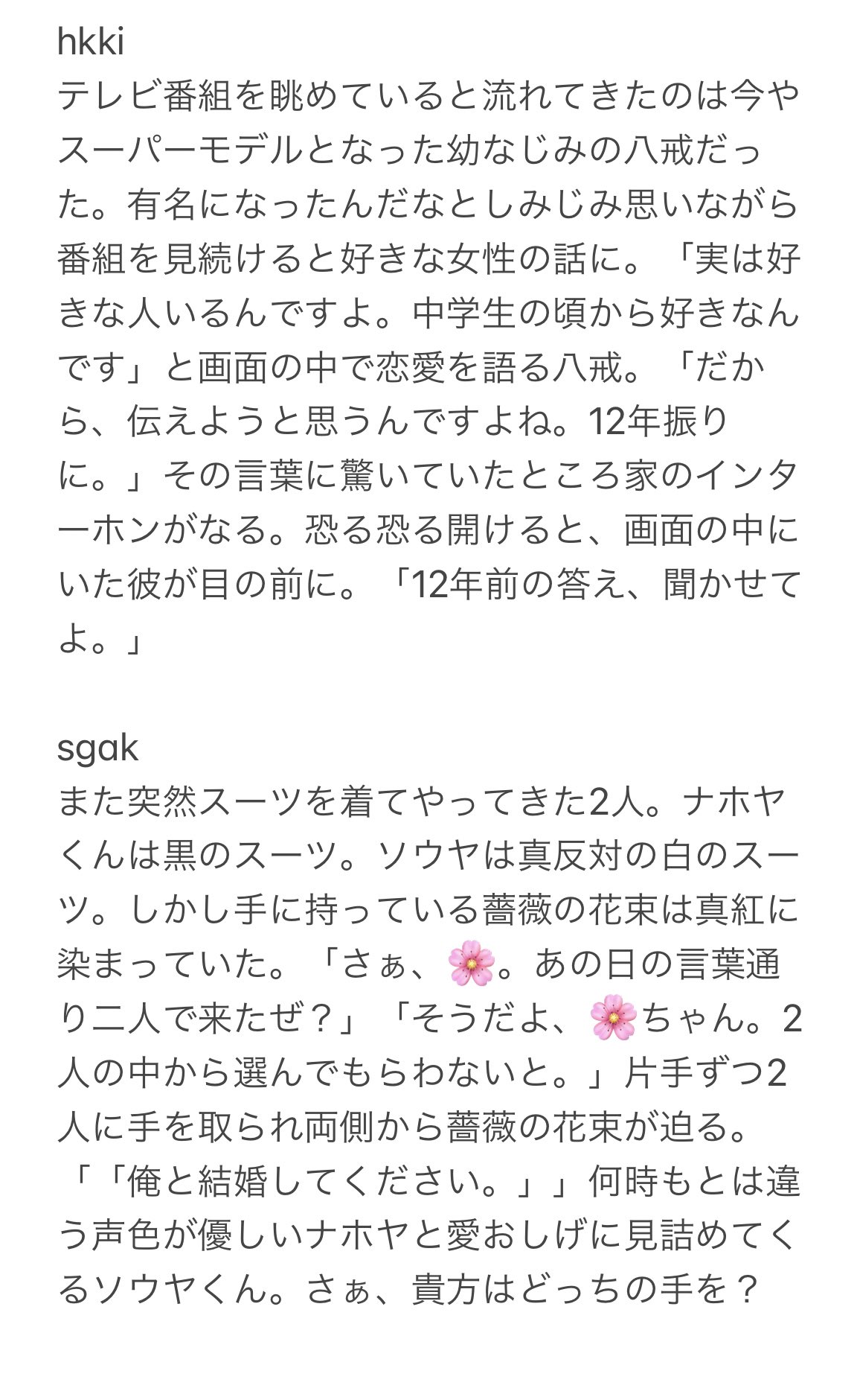 曖昧♡24日🆙 on Twitter: "大人になったのであの日の約束叶えに来ました。 ｜mky｜drkn｜mty｜bj｜cfy｜kztr｜hkki｜sgak｜ #tkrvプラス https ...