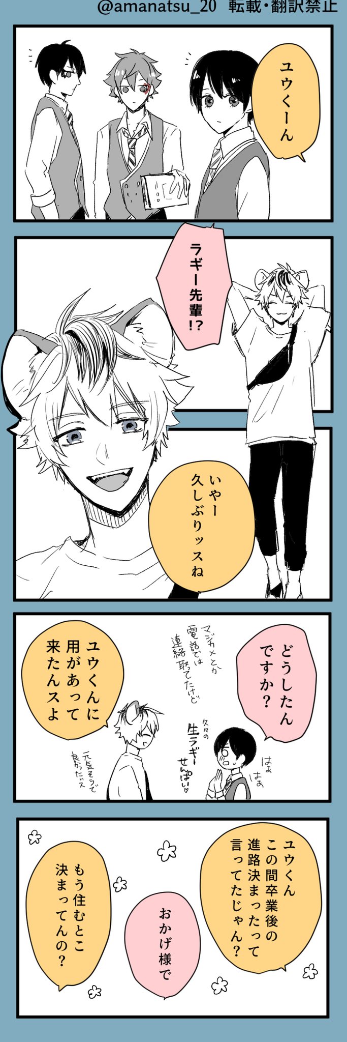 ten、🍊 on Twitter: "利害の一致で結婚するラギ監♀の話 #twstプラス https://t.co/omYPA3jJXC" / Twitter