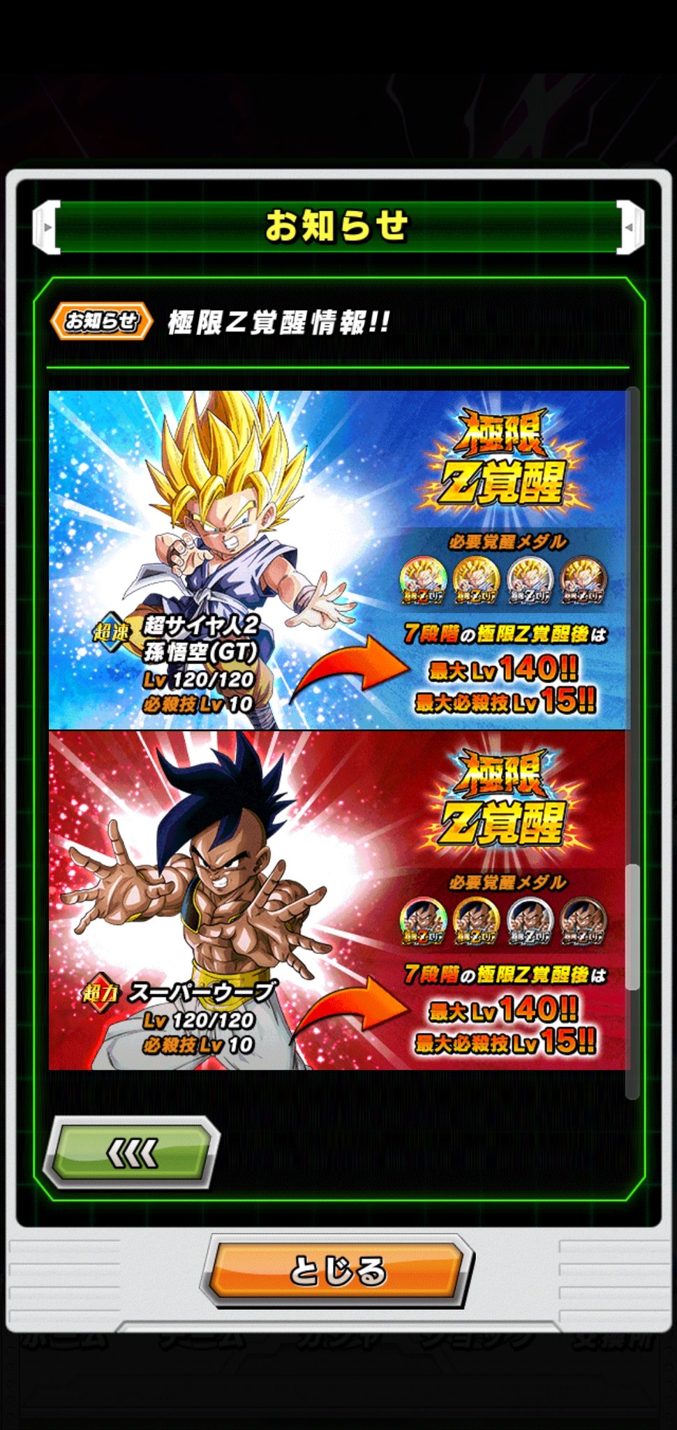 Dokkan Assets (DBZ Assets) #RIPGachaTalks on Twitter: "RT @ZehalZ: IT'S TIME https://t.co ...