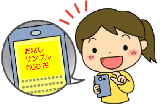 東京都消費生活行政 On Twitter 【事業者処分情報】東京都は、特定商取引に関する法律に基づき、定期購入 であるのに、「 お試し 」などと表示し、 消費者を誤認させるような広告を