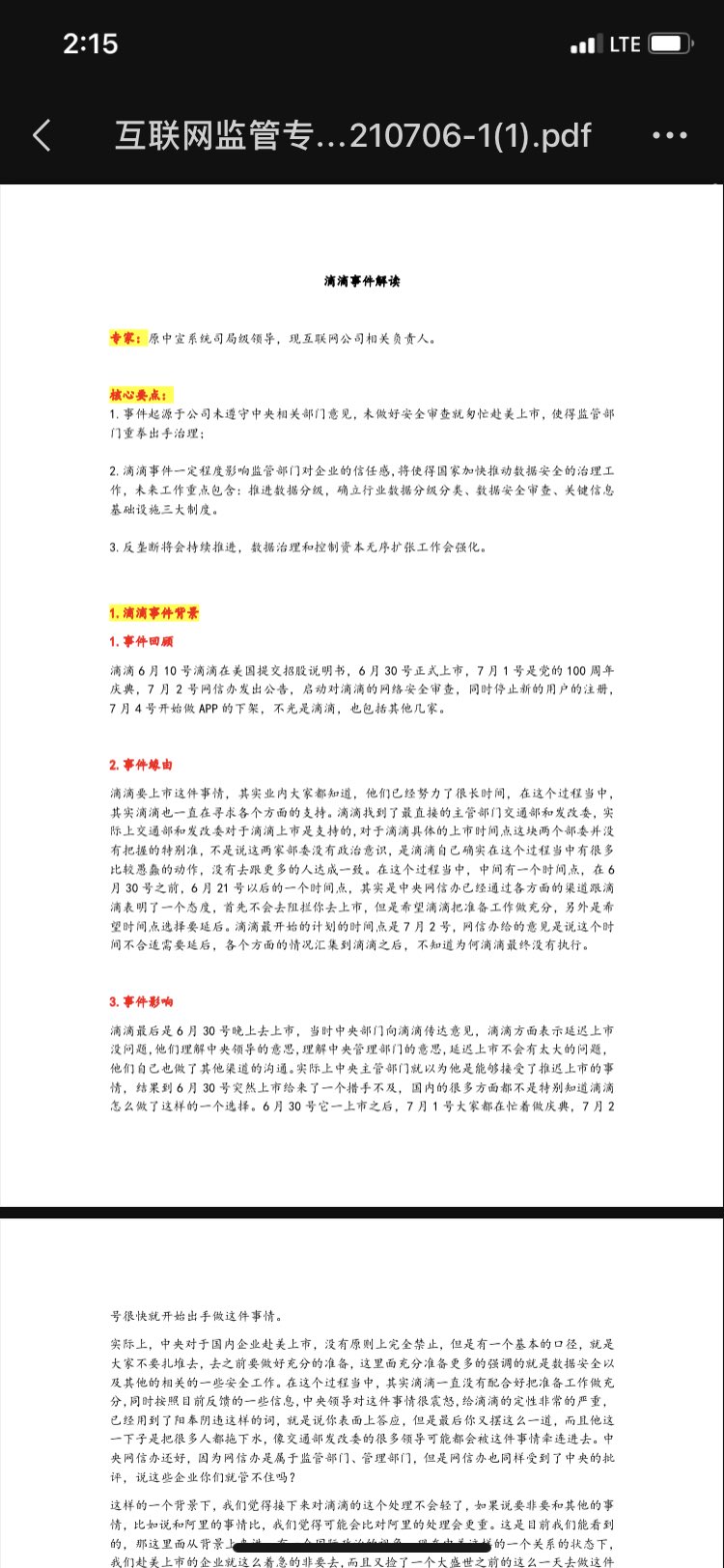 bitex on Twitter: "毁群神器 今天发哪个群封哪个群…