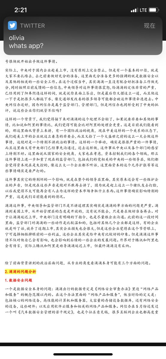 bitex on Twitter: "毁群神器 今天发哪个群封哪个群…