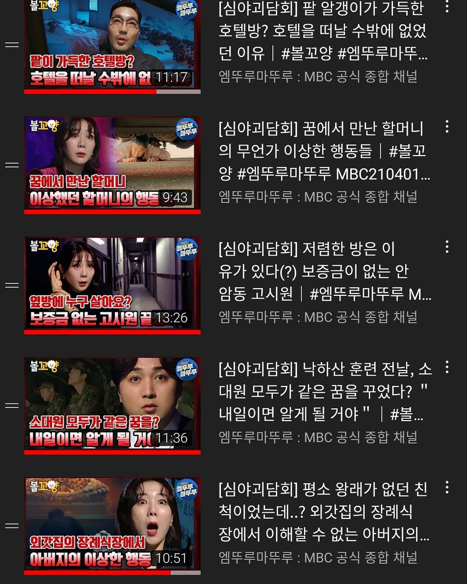 무심결에 보고 있다가 어머 세상에 이틀 동안 가위눌렸어😭덕분에 잠을 너무 못 자서 저세상 피곤하네 아잉 이런 거 다신 안 봐😱