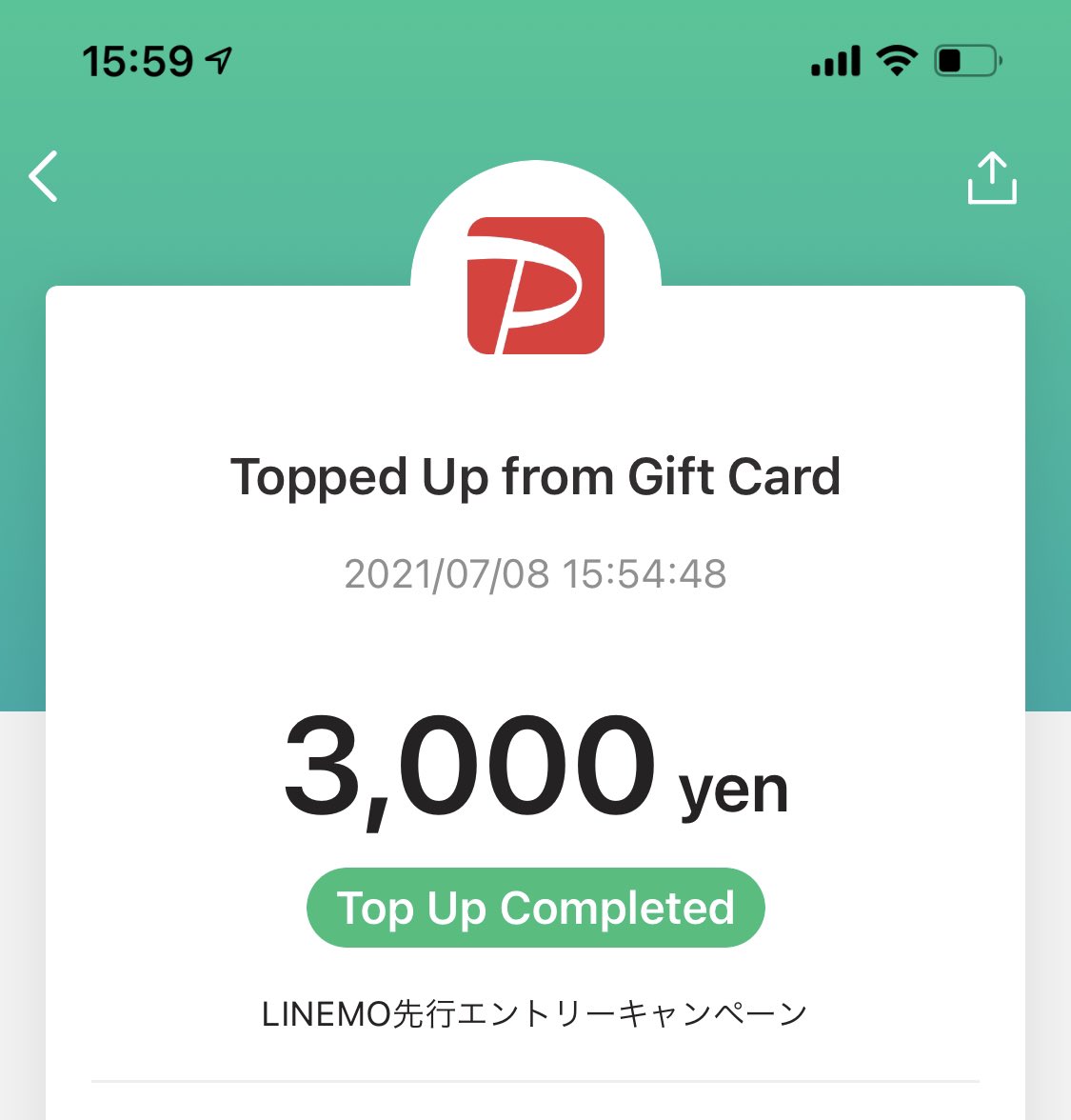 LINEMO｜ラインモ（ソフトバンクの新ブランド） on Twitter: "先行エントリーのPayPayボーナス付与が本日から始まっており ...