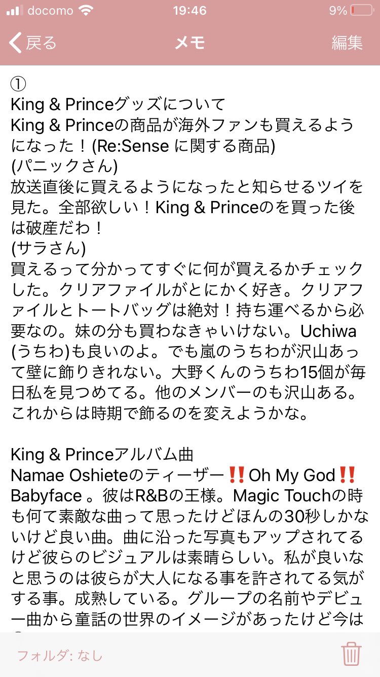 AKI♥️🐈‍⬛🍪 on Twitter: "@OKAsia_djPanic と@sarlav3 のポッドキャスト7でKing & Princeの事も話してくれてます。 彼女たちのポッド ...