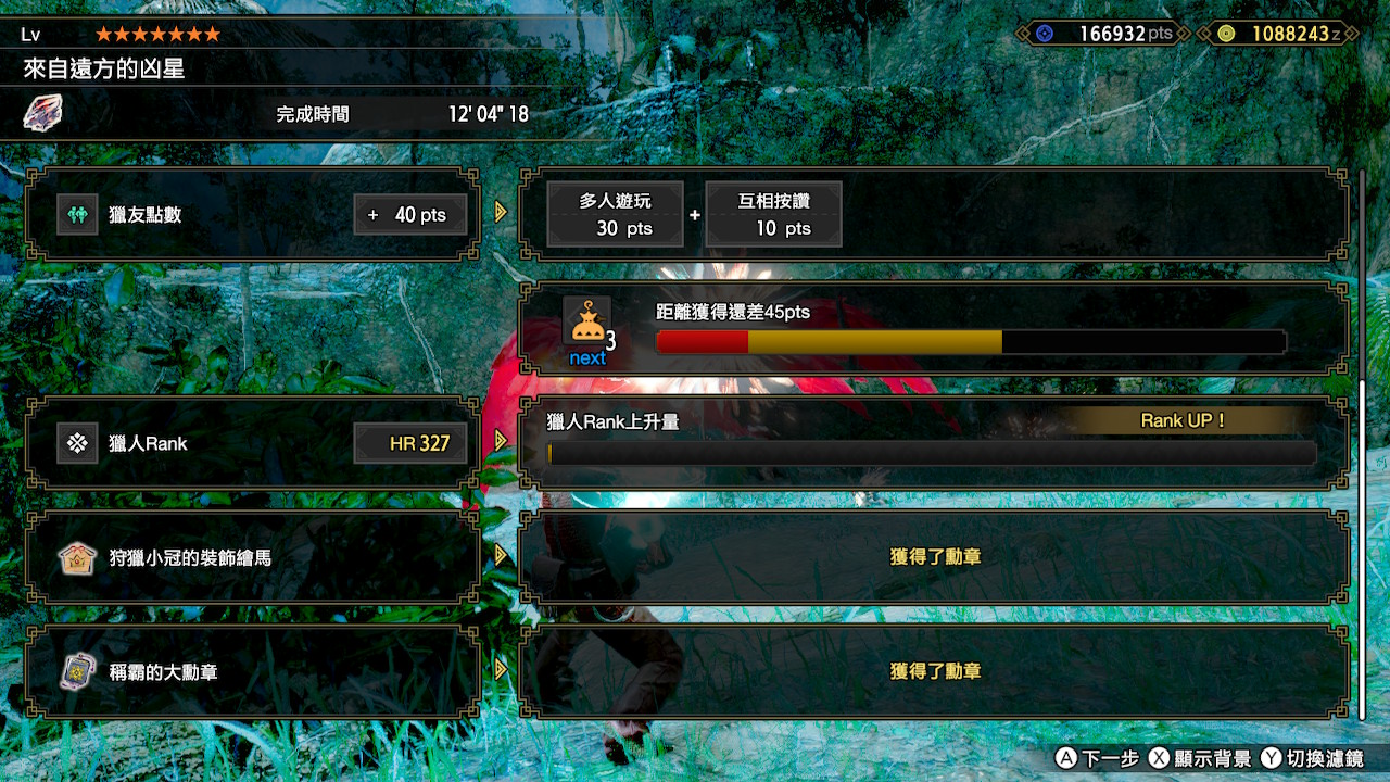 K.S on Twitter: "全部勳章達成啦！ #MHRise #MonsterHunter #NintendoSwitch https://t.co/n2ACdk1X4y" / Twitter