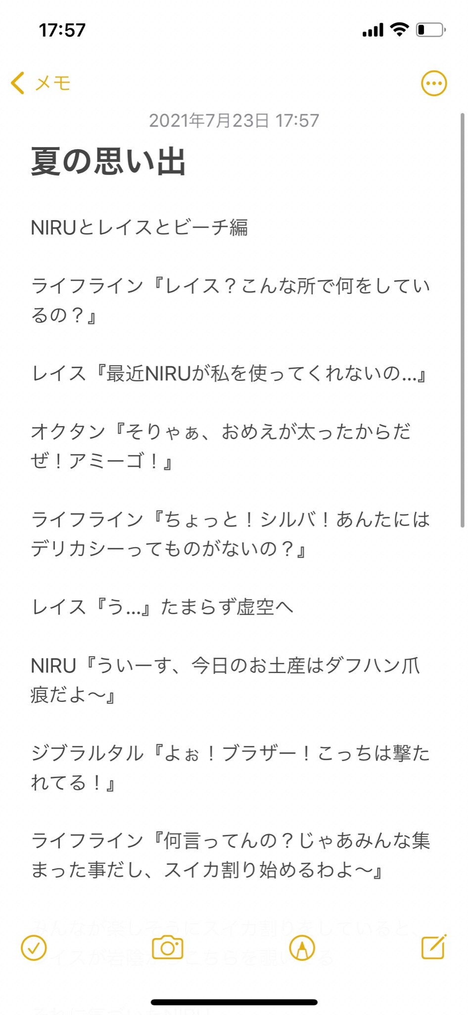 NIRU on Twitter: "夏の思い出 https://t.co/Iab6K78RXB" / Twitter