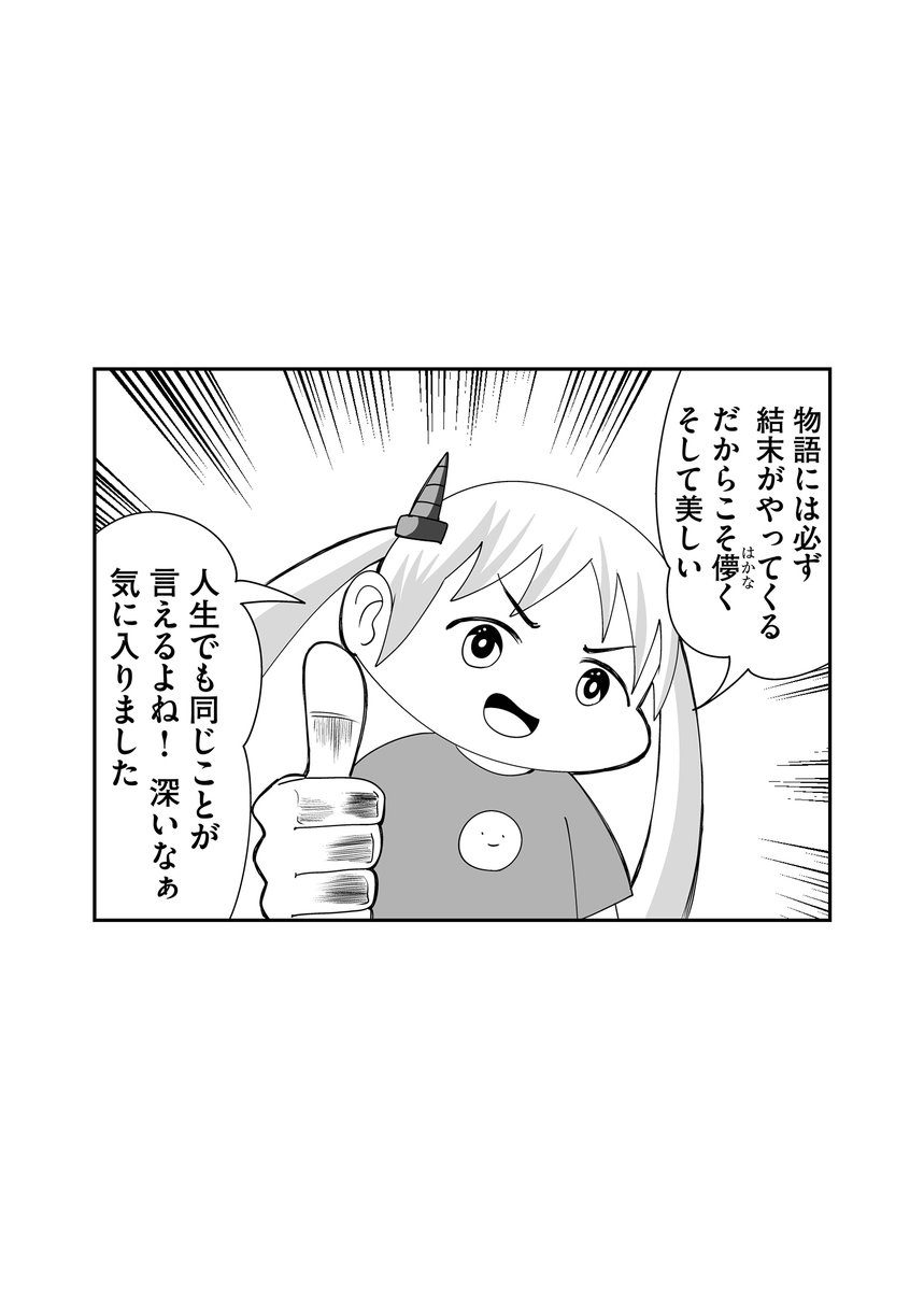 「第674回『毎日!ゴマ劇場』 #毎日ゴマ劇場 https://t.co/5WPBxRy07h 」つぶやきGANMA!（つぶがん）の漫画