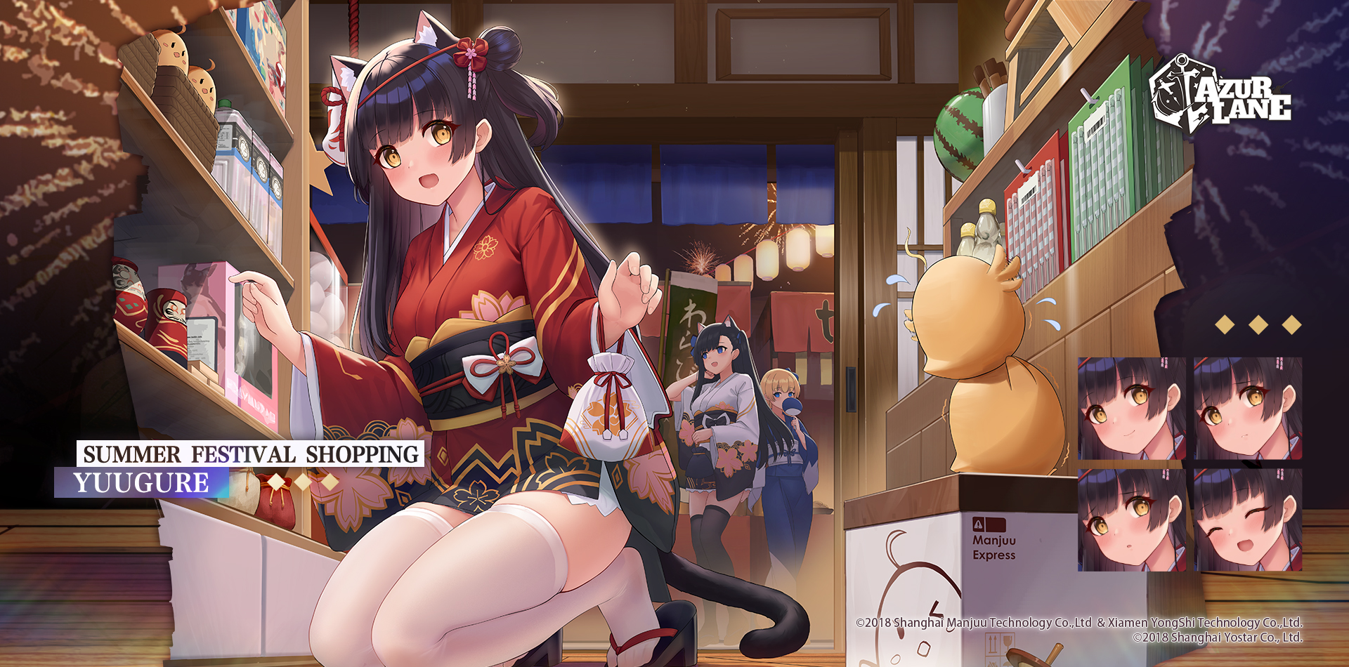 Azur Lane Official on Twitter: " Summer Festival Shopping Yuugure is changing into her new ...