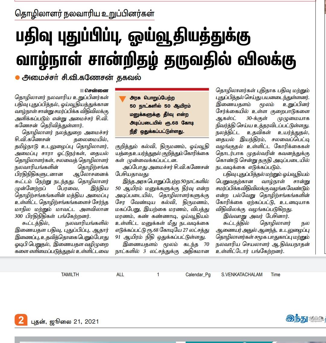 Velmurugan thangaraj (@velmuruganSTV) | Twitter