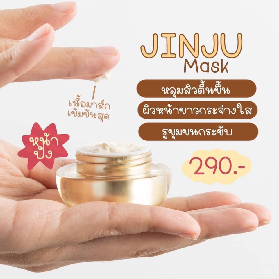 Mew x BP Serum Bp Omo plus on Twitter: "#จินจูหน้าใส 290.- พร้อมส่งฟรี…