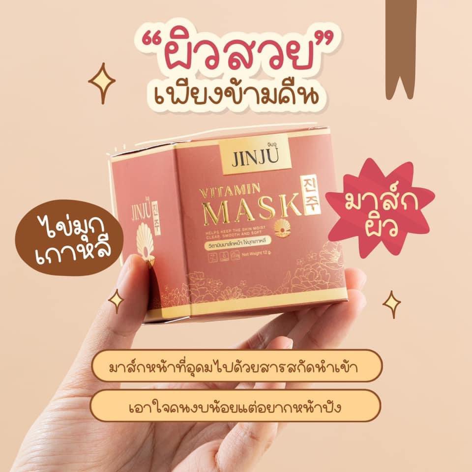 Mew x BP Serum Bp Omo plus on Twitter: "#จินจูหน้าใส 290.- พร้อมส่งฟรี…