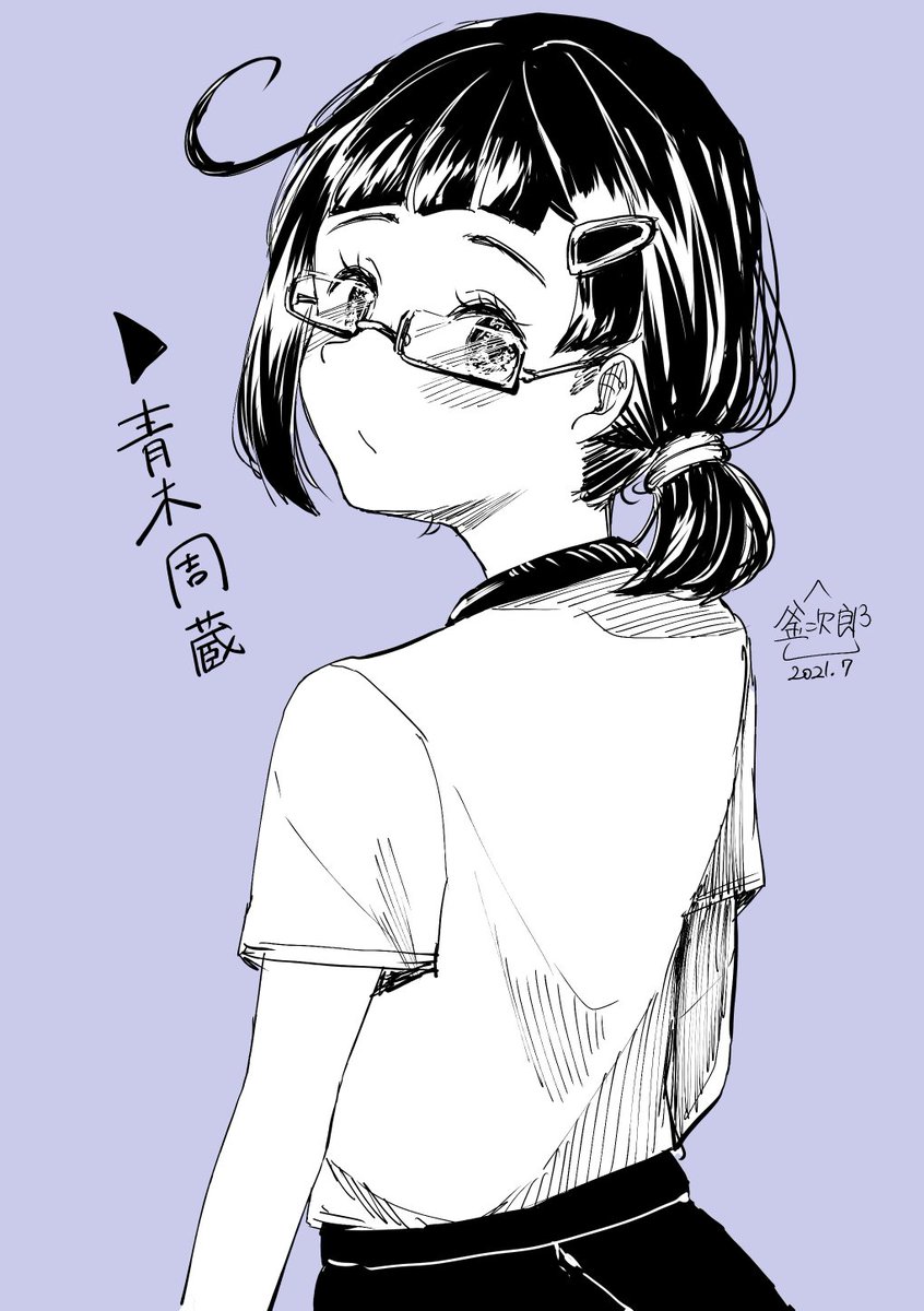 「僕にやたらと執着しているいとこの女の子【10】 ある日、僕の部屋に大量の荷物を持ってやってきた。 」三稜釜次郎🕊の漫画