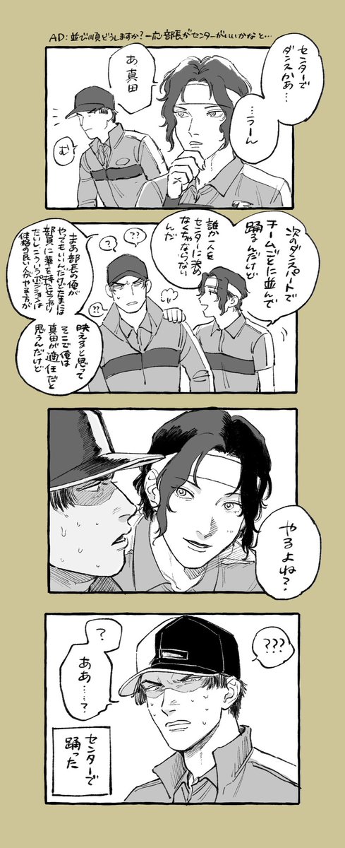 うずら🌼12/1東3ミ02abの漫画