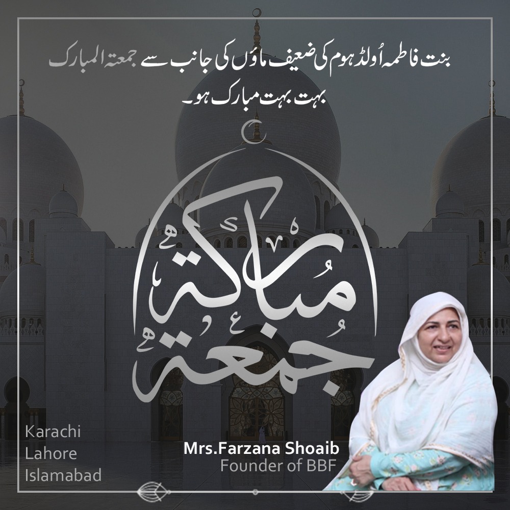 Bint-e-Fatima Foundation (@BinteFatimaOLD) | Twitter