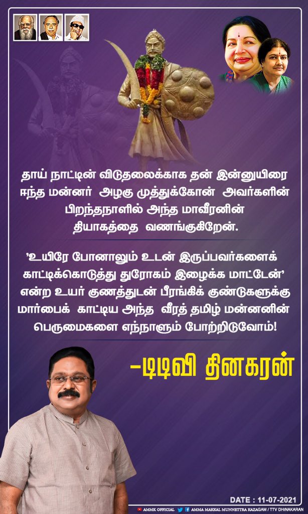 Brave Quotes In Tamil