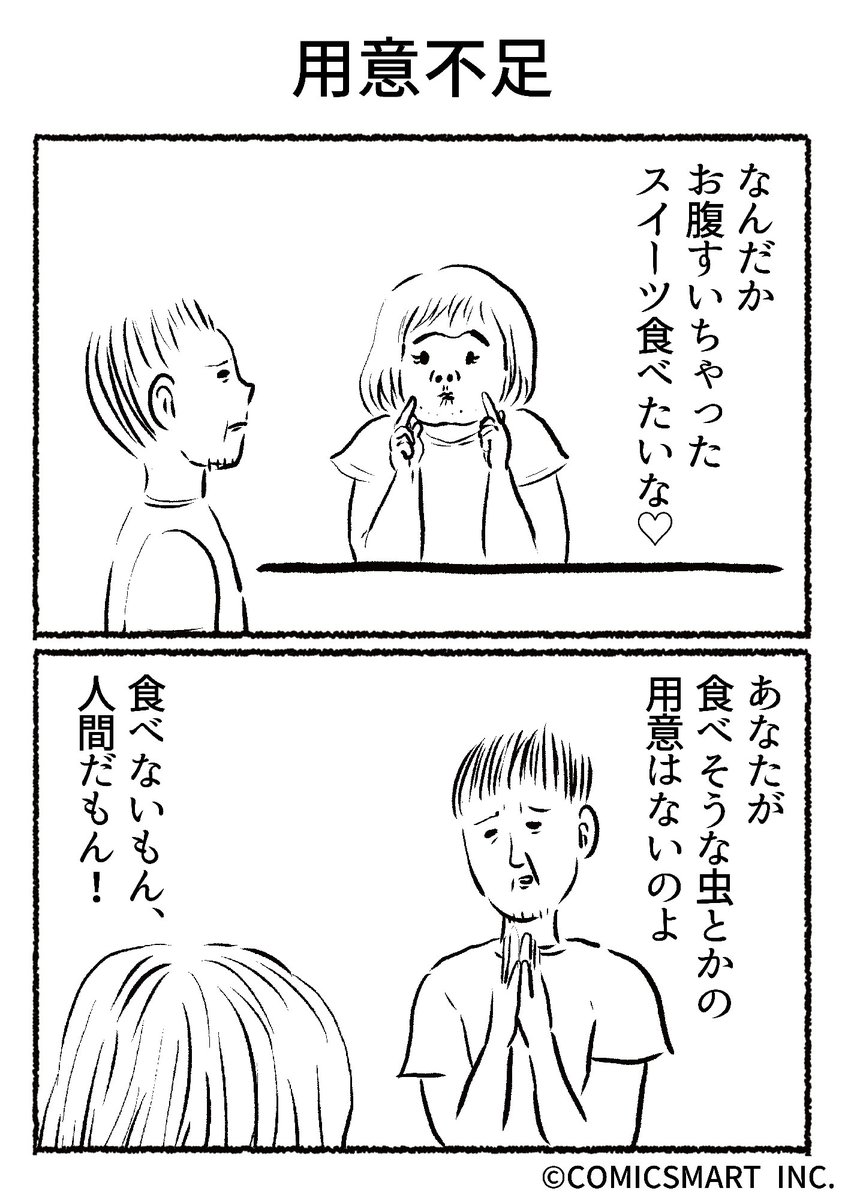 「第626話 お菊さん、出る『きょうのミックスバー』TSUKURU (@kyonogayber) #漫画 https://」つぶやきGANMA!（つぶがん）の漫画