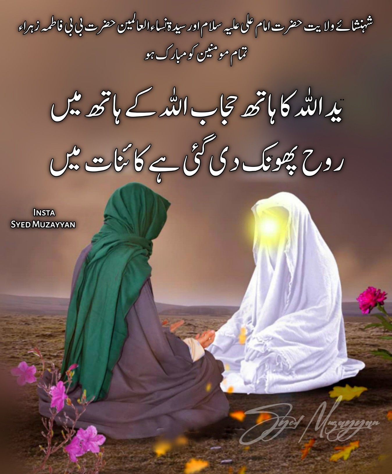 Fatima Ali Wedding 🧿 *Ya Ali (A.S) *Ya Fatima(S.A)* Heavy Zari