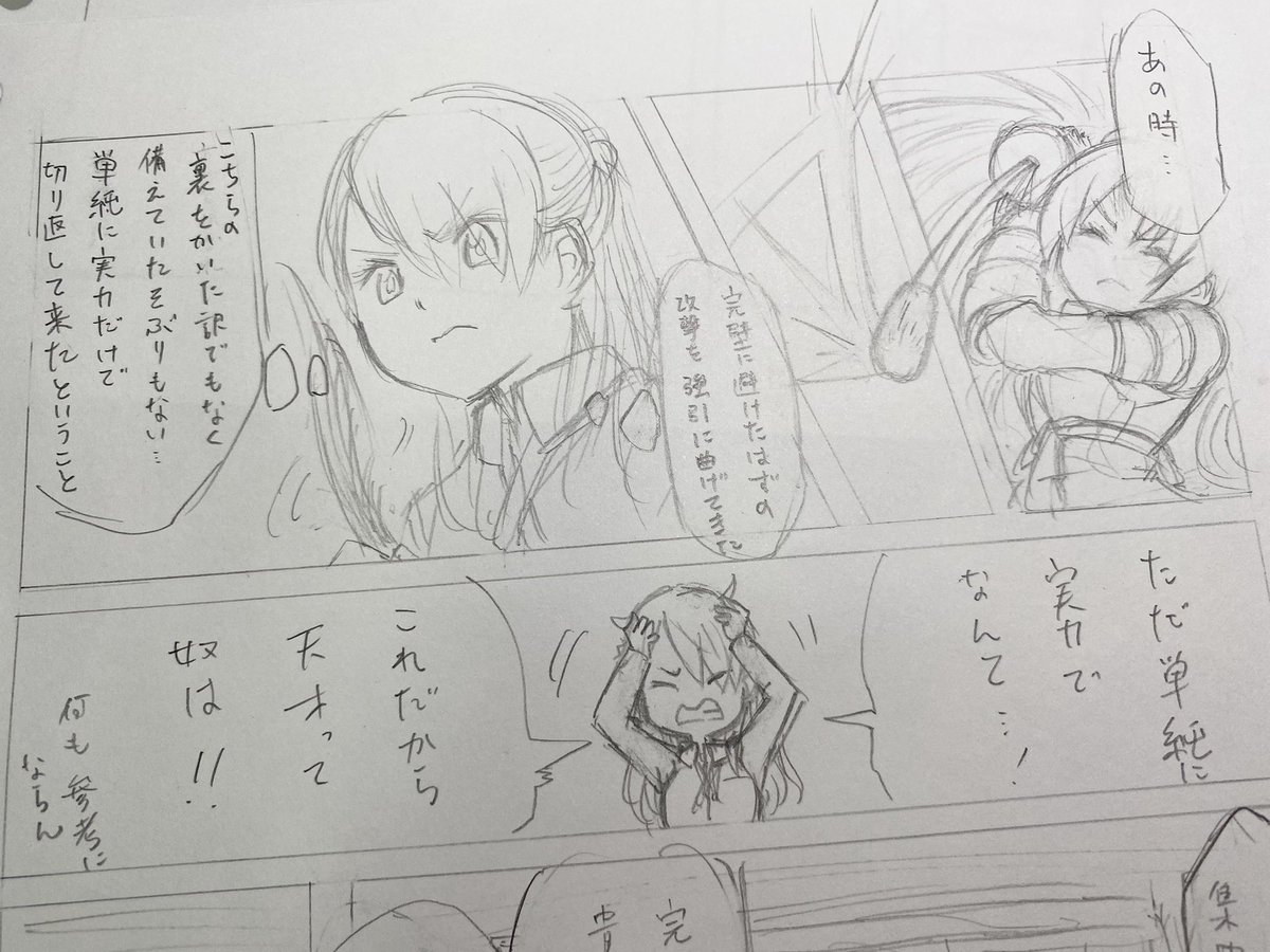 「ウメさんとバラさん(騎士学校) 」翔*C102日曜ヌ04aの漫画