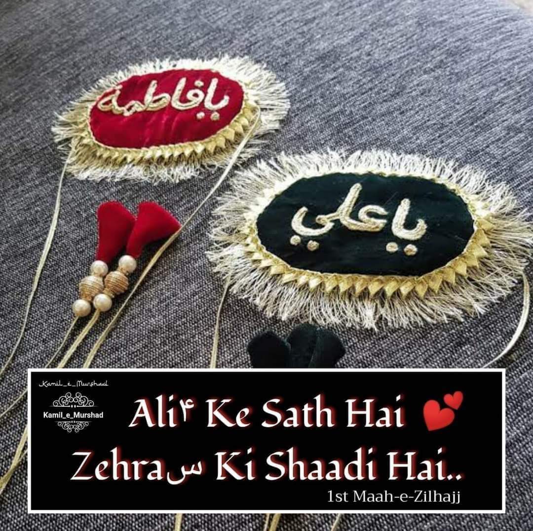 Shadi Mubarak Shayari Urdu