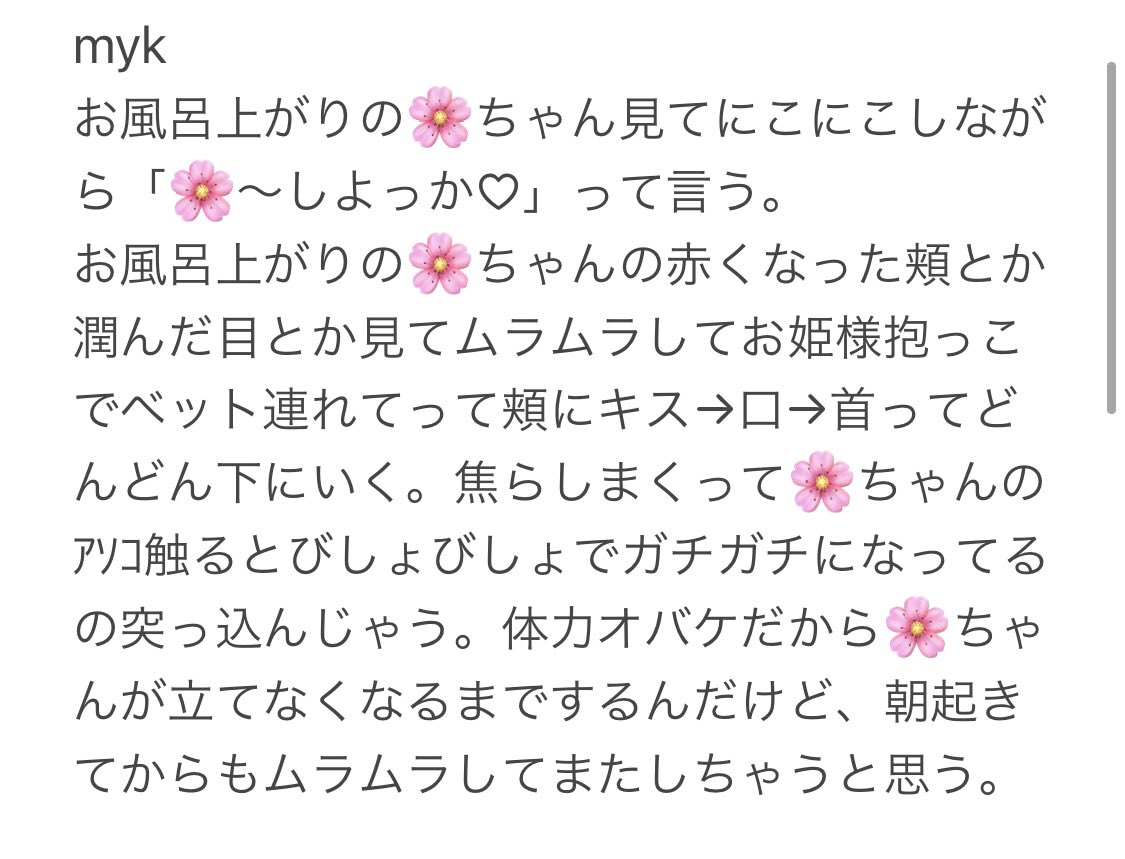 おかめ on Twitter: "tkrv男子と初めてのお泊まり ⚠️妄想入りまくり、キャラ掴めてません myk/drkn/mty ツリー下に bj/cfy/kztr/ran/rind/snz ...