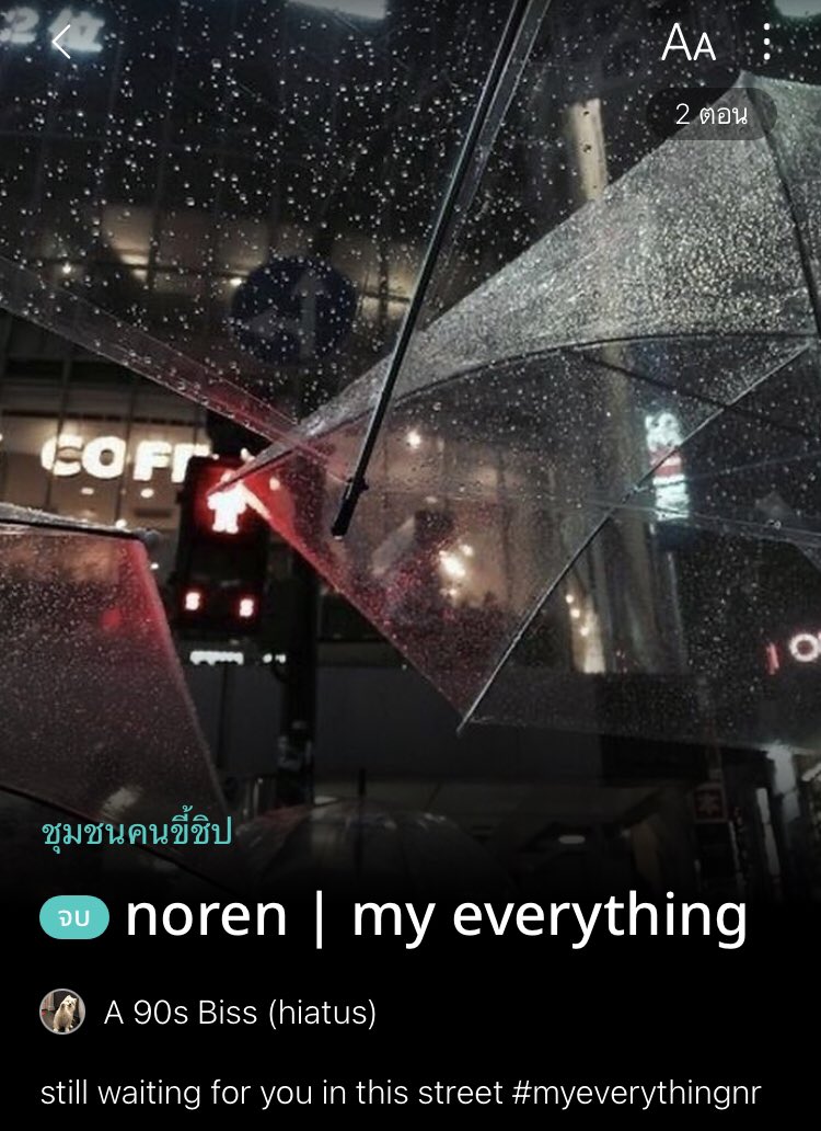 A 90s Biss on Twitter: "pls rt; 🌧 noren | my everything 🌧 status: sf; end 🌧 links: - readAwrite ...