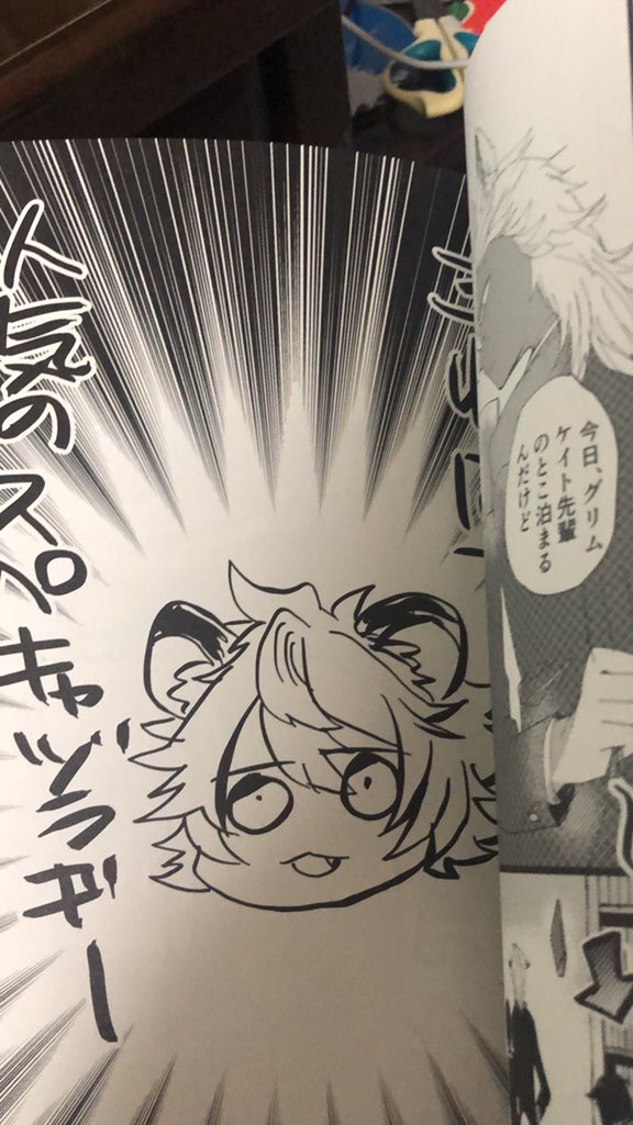 「マシュぐだ 」くずモチ★ 東7c－01b（C105）の漫画