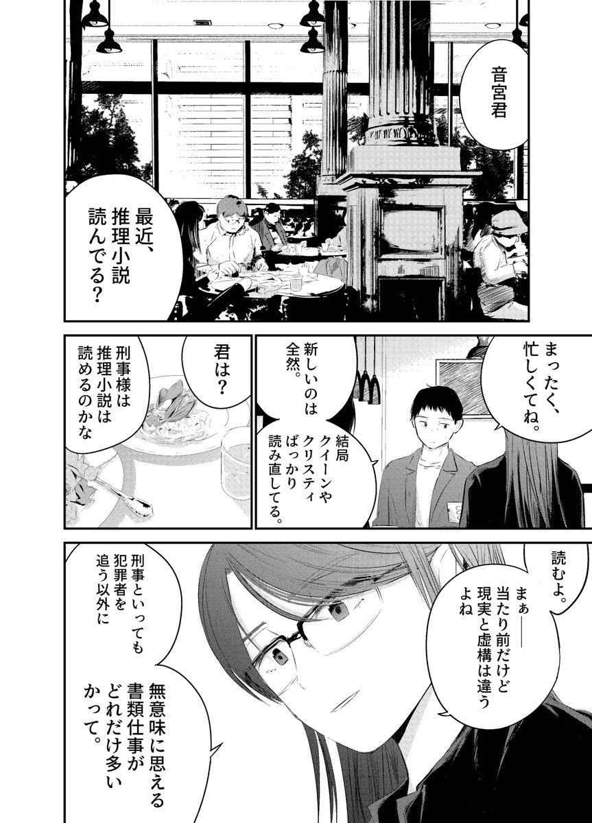 「本日発売のゲッサンにて『LIFEMAKER』5話目掲載されてます!よろしくお願い致します。 ↓にて、3話まですぐウェブ」宇津江広祐の漫画