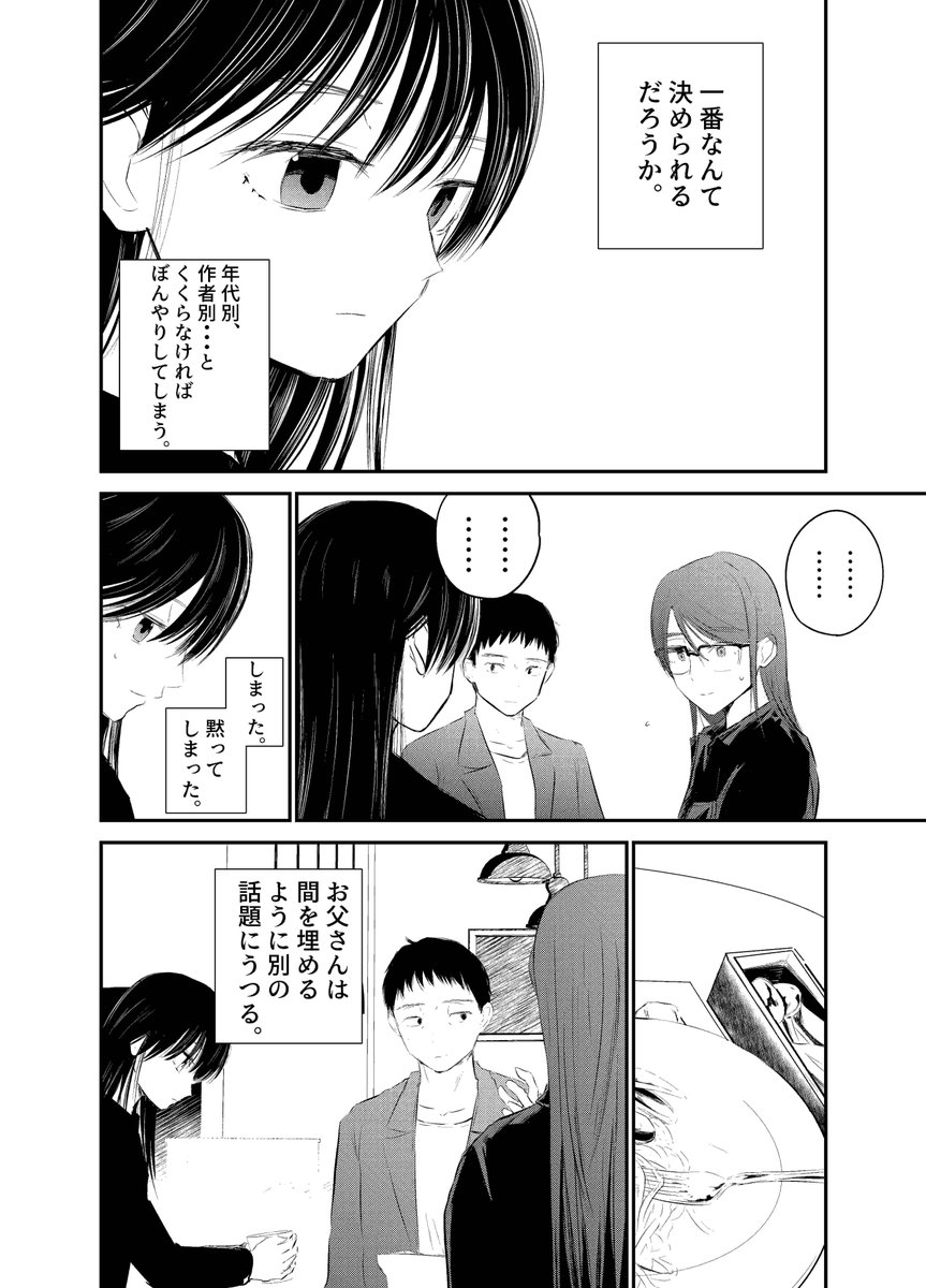 「本日発売のゲッサンにて『LIFEMAKER』5話目掲載されてます!よろしくお願い致します。 ↓にて、3話まですぐウェブ」宇津江広祐の漫画