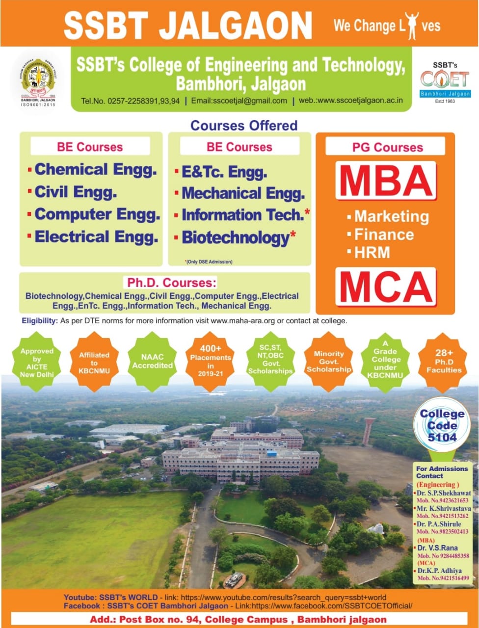 Ssbt College Logo #SSBT