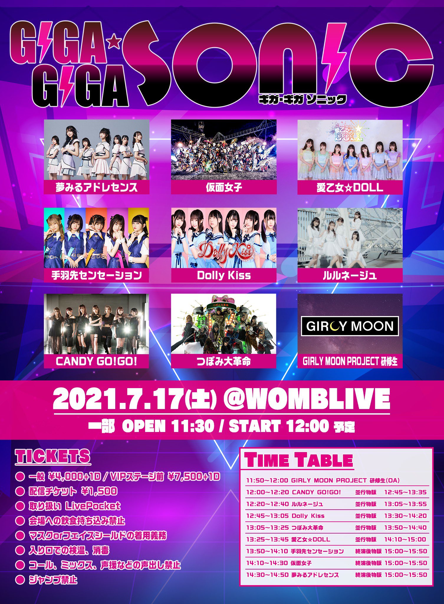 GIGA・GIGA SONIC Powered by TSC on Twitter: " TT解禁👏 『GIGA・GIGA SONIC』 2021年7月17日(土) @WOMBLIVE 二部 ...