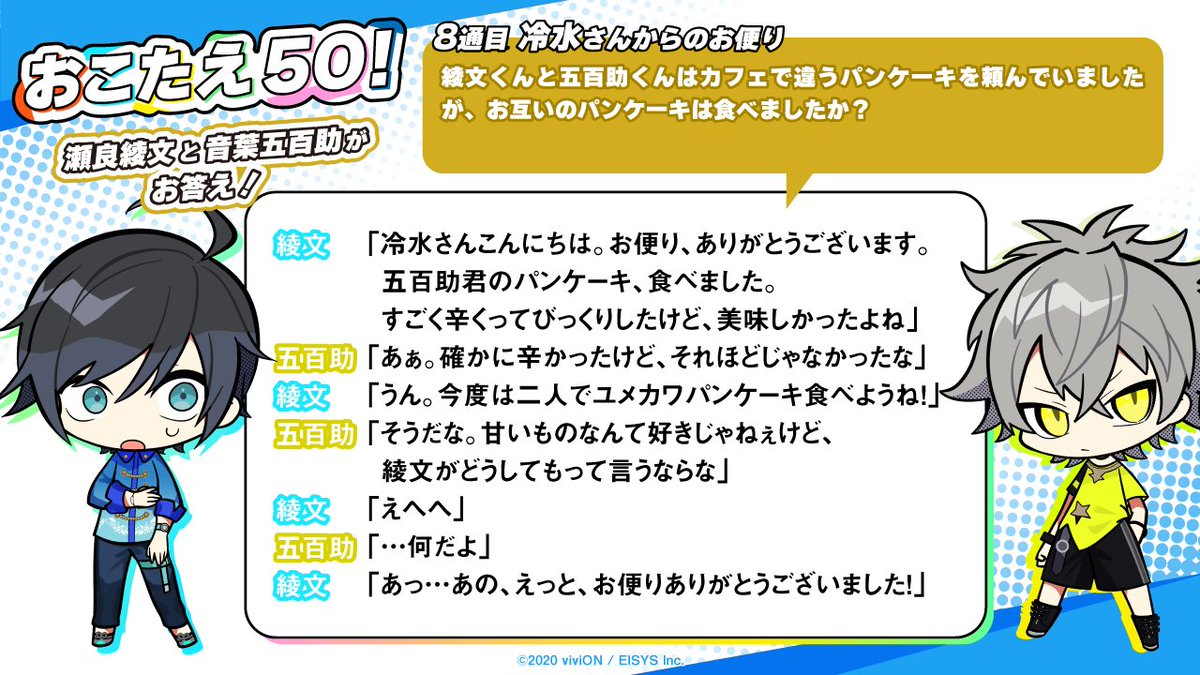 URAMITE!(ウラミテ)公式 on Twitter: "【 #おこたえ5O！ 】 皆さまからのお便りに5O！がお答えします！ 4通目は苺鈴さんからの 「一日メンバーと入れ替わるなら誰？」に ...