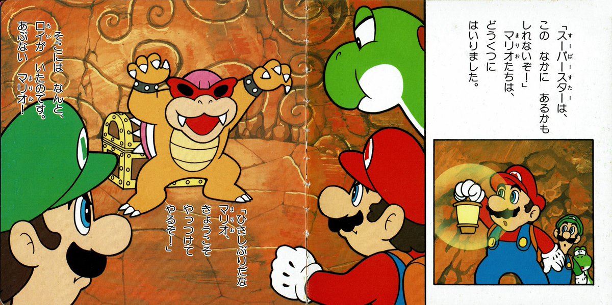 Eight pages from the Japanese Super Mario story book, “Search for the ...