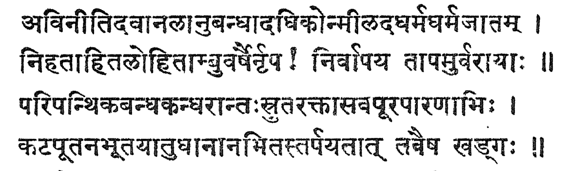 "The Tambraparni river, whose waters were once white with the sandal ...