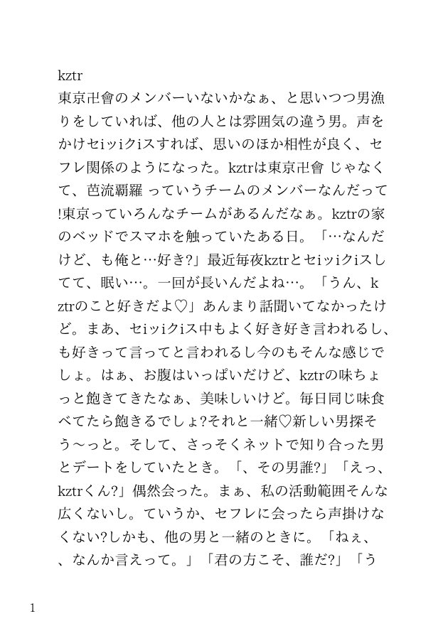 🐱めろ🐶 on Twitter: "『巷で噂のサキュバス中学生🌸ちゃん』 最近、お腹が空いてキスだけじゃ物足りなくなってきちゃった。 あ、そうだ！この近辺には「とーきょーまんじかい」っていう ...
