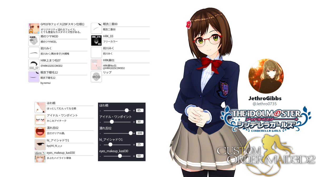 カスタム(オーダー)メイド3D2 MOD・ろだまとめ もちもち3D