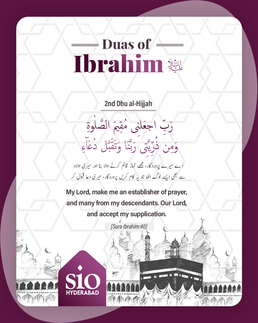 Prophet Ibrahim In Arabic