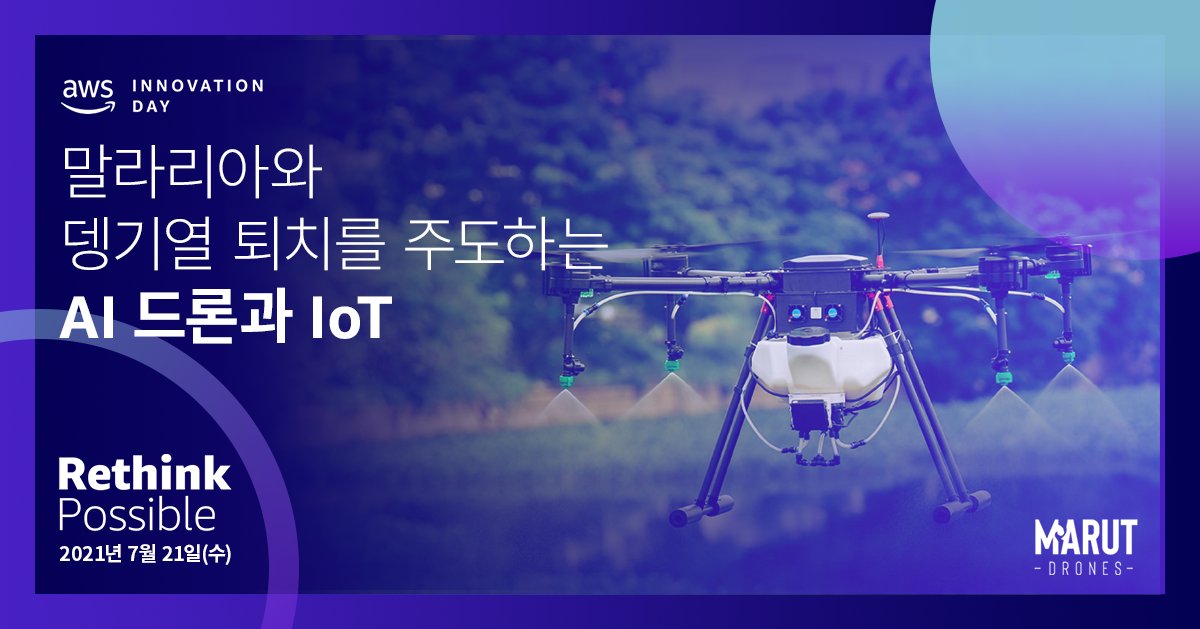 마루트 드론스(Marut Drones)의 CEO겸 창업자인 프렘 쿠마르 비슬라바스(Prem Kumar Vislawath)와 함께 ...