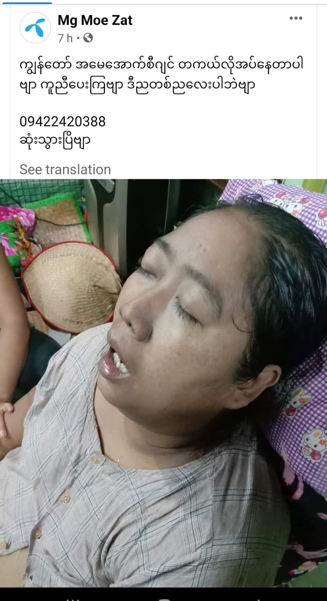 Khit Thit Media On Twitter အယ်ဒီတာ့အာဘော် မင