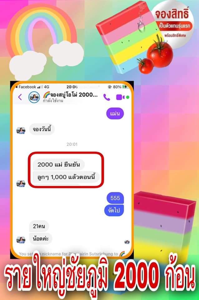 PLOYPAIRIN (@PLOYPAI40832857) | Twitter