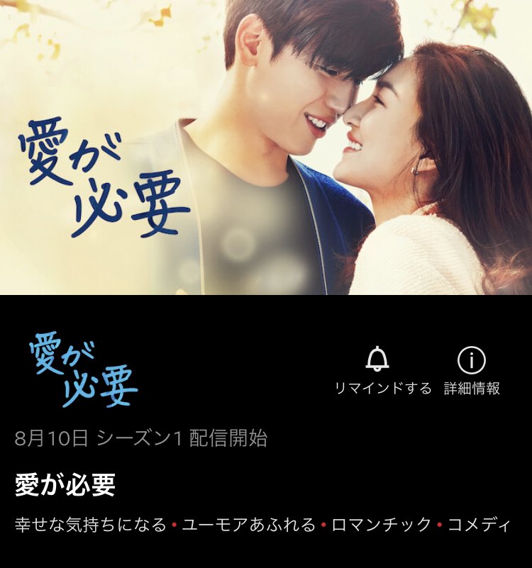 mkhryk on Twitter: "Netflix8月10日シーズン1配信予定 タイのドラマ 『愛が必要』 出演はケームニット・ジャーミゴーン、ニュー・ティティプーン、カンナポーン・プアン ...