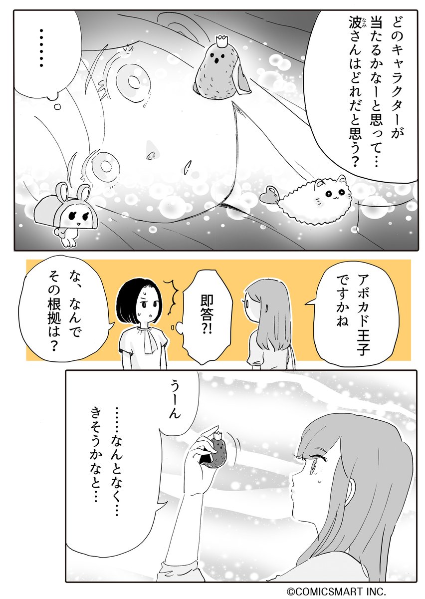 「第608話 おすわりまではわかる『ボンレスマム』かわベーコン (@kawabe_kon) #漫画 https://t.c」つぶやきGANMA!（つぶがん）の漫画