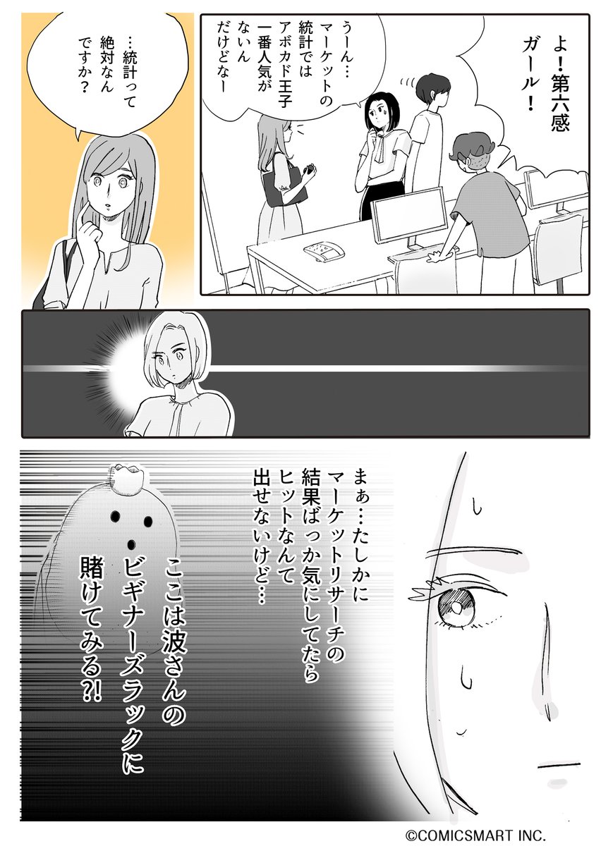 「第608話 おすわりまではわかる『ボンレスマム』かわベーコン (@kawabe_kon) #漫画 https://t.c」つぶやきGANMA!（つぶがん）の漫画