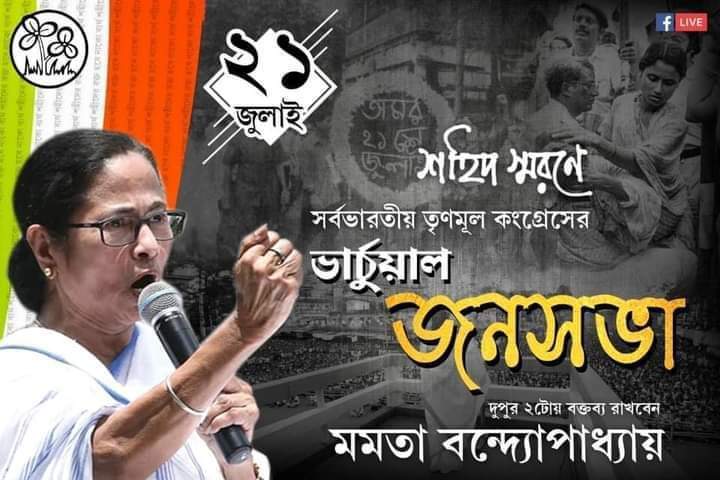 Pradip Mitra on Twitter: "" শহিদ স্মরণে আপন মরণে রক্ত ঋণ শোধ করো " প্রতীক্ষার আর মাত্র ৯ দিন ২১ ...