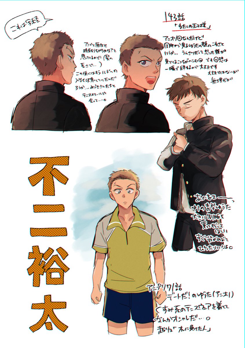 「ゆうた 」nksr₍ᐢ‥ᐢ₎の漫画