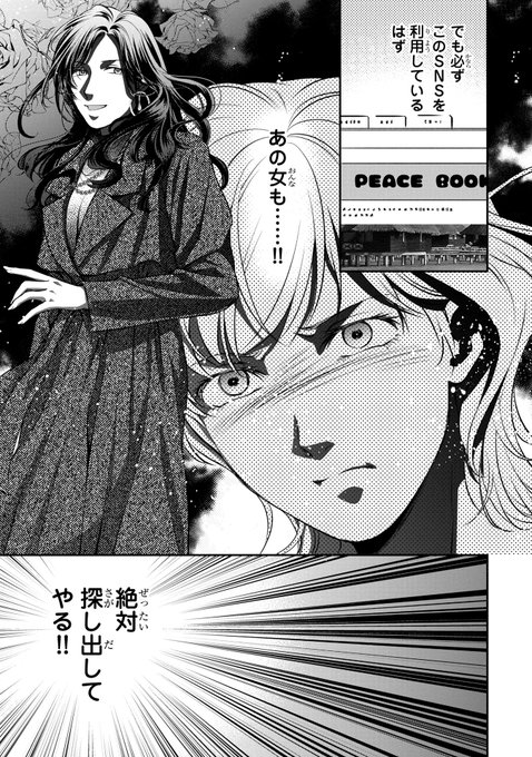 「よそうよ、そんな気分じゃない」あなたにとって、私は女としての価値はない マンガボックス さんのマンガ ツイコミ 仮