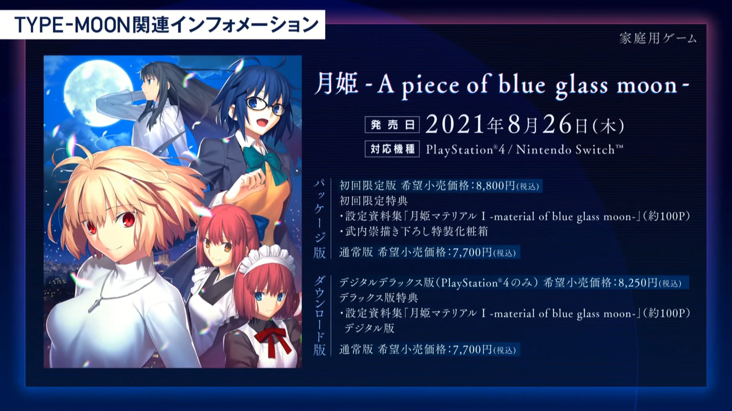 Kars on Twitter: "Fate/Grand Order: The Dramalogue visual in which Mashu will narrate the ...