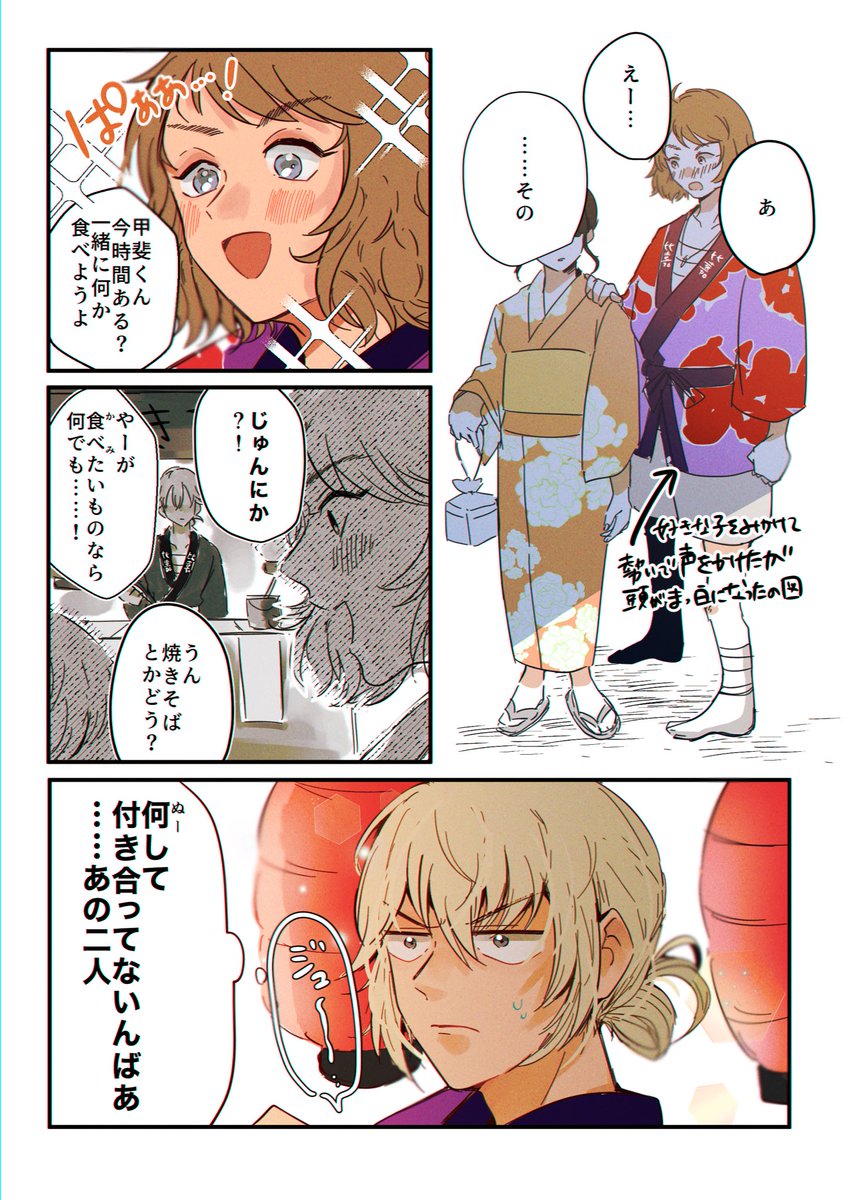 「引rtの続きみたいなやつ 裕 #tnprプラス 」nksr₍ᐢ‥ᐢ₎の漫画