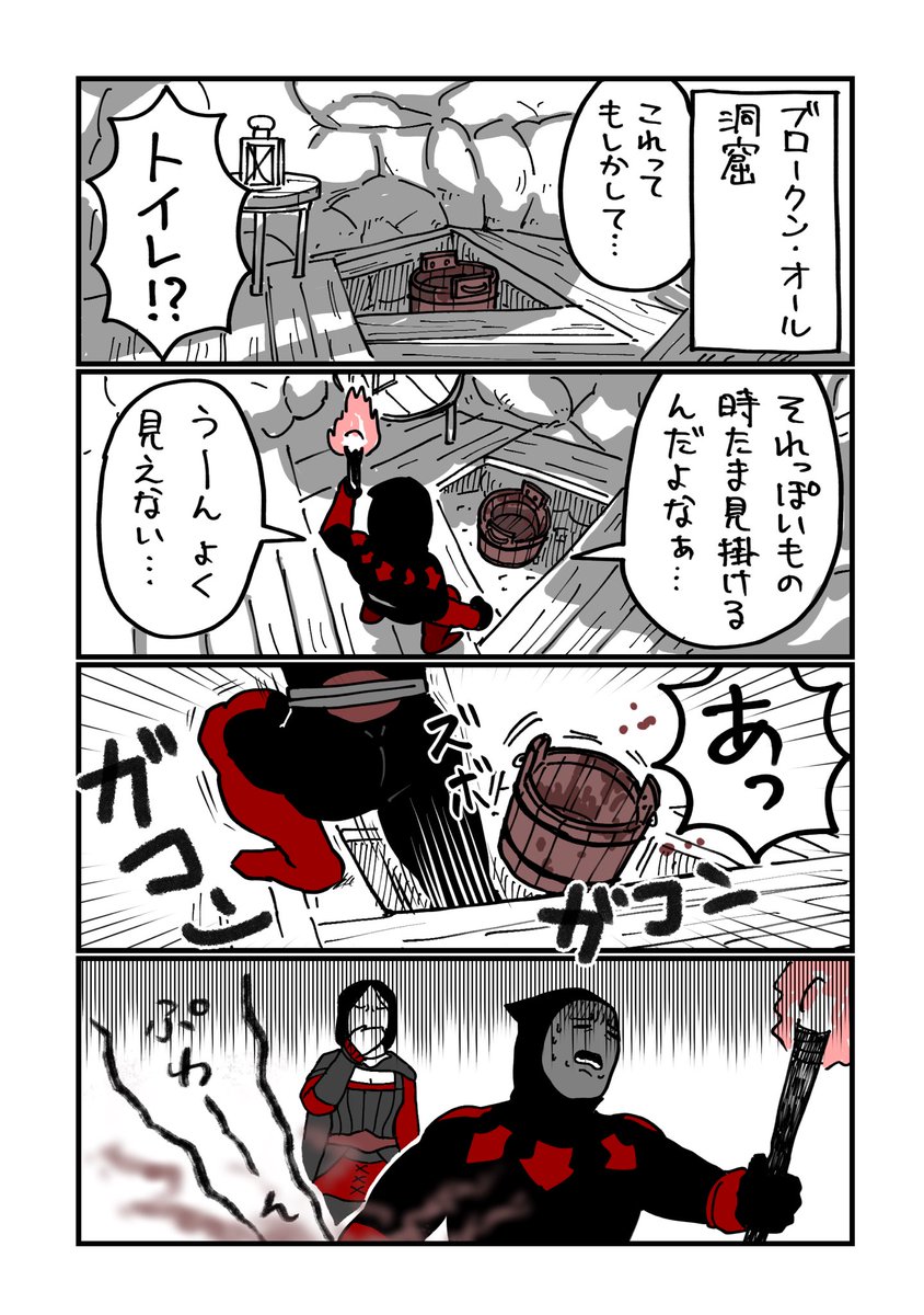 「今日の日記です #Skyrim #スカイリム https://t.co/GX4JvjSaay 」むくうじ🐍mukuujiの漫画